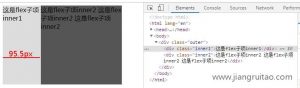flex布局设置宽度width不生效的解决办法 - 姜瑞涛的官方网站