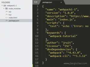 Webpack 快速入门 - Webpack教程 - 姜瑞涛的官方网站
